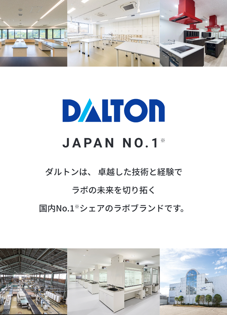 教育施設製品 | 株式会社ダルトン - DALTON.CO.JP