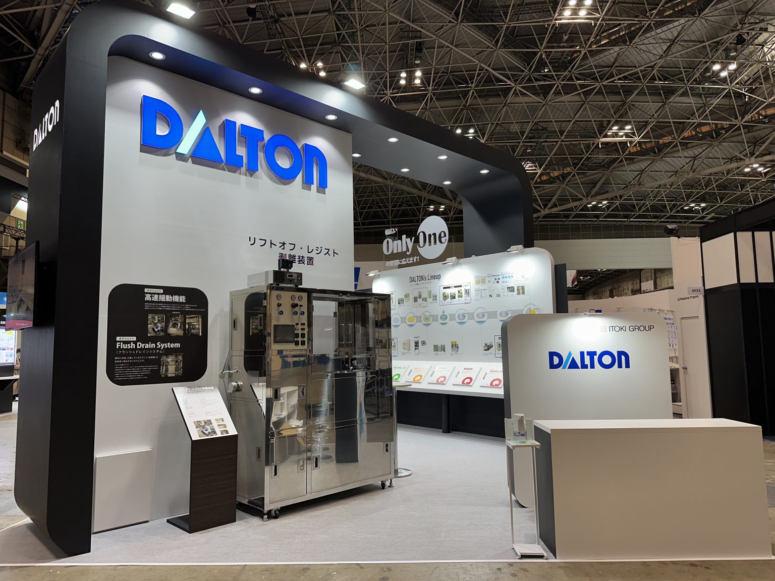 SEMICON JAPAN 2023 ご来場ありがとうございました | 株式会社ダルトン - DALTON.CO.JP
